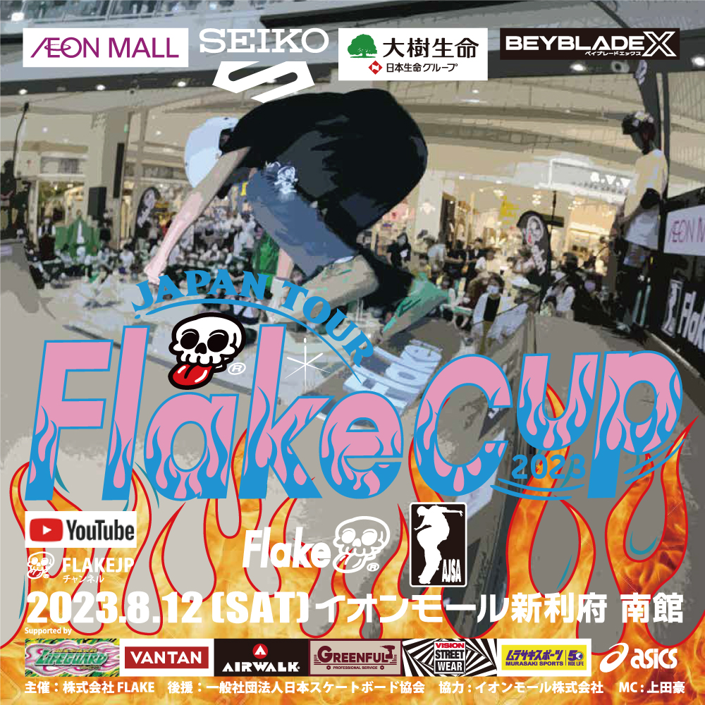 FLAKE CUP@新利府 ヒート表公開 | AJSA｜一般社団法人日本スケートボード協会
