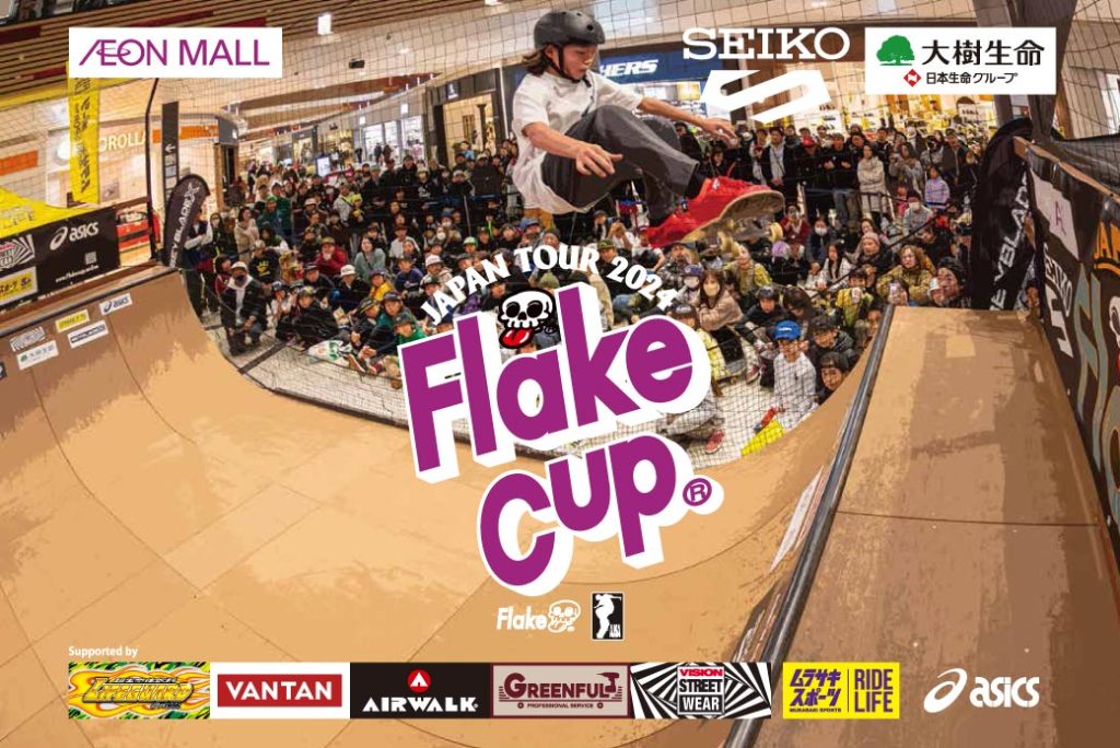 FLAKE CUP 2024 CHAMPIONSHIP @ イオンモール幕張 ヒート表公開 | AJSA｜一般社団法人日本スケートボード協会