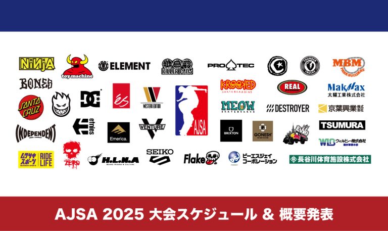 2025 AJSA 大会スケジュール 北海道地区大会 開催日決定 | AJSA｜一般社団法人日本スケートボード協会