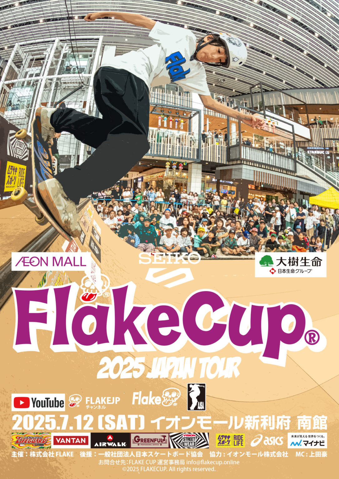 FLAKE CUP 2025 @ イオンモール新利府 エントリー受付開始 | AJSA｜一般社団法人日本スケートボード協会