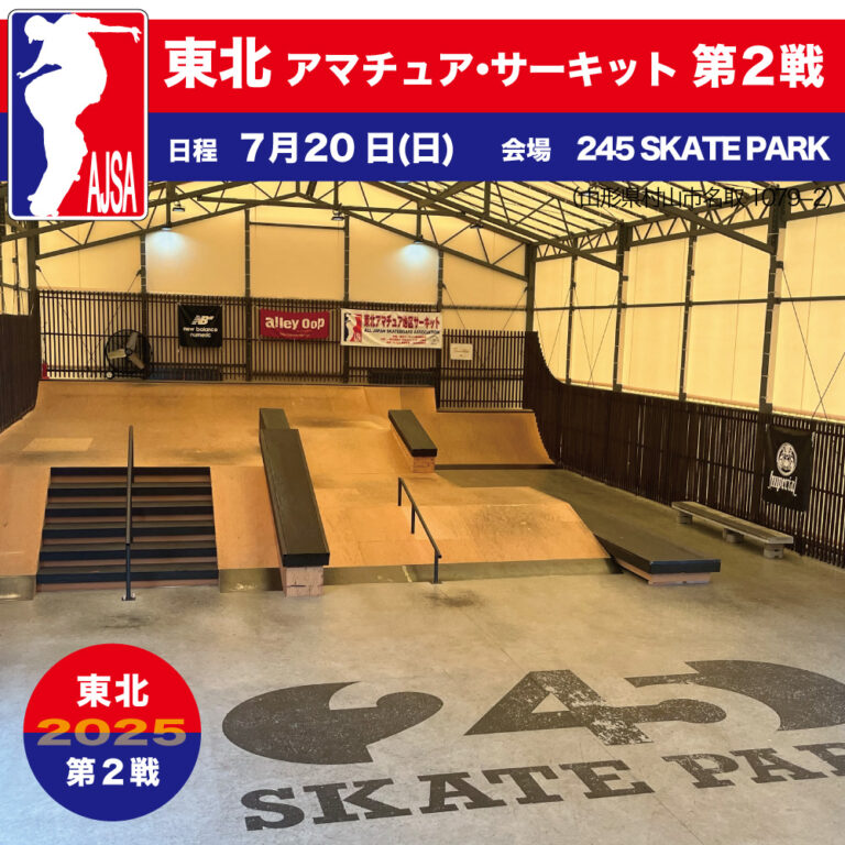 2025 東北サーキット第2戦 結果報告 | AJSA｜一般社団法人日本スケートボード協会
