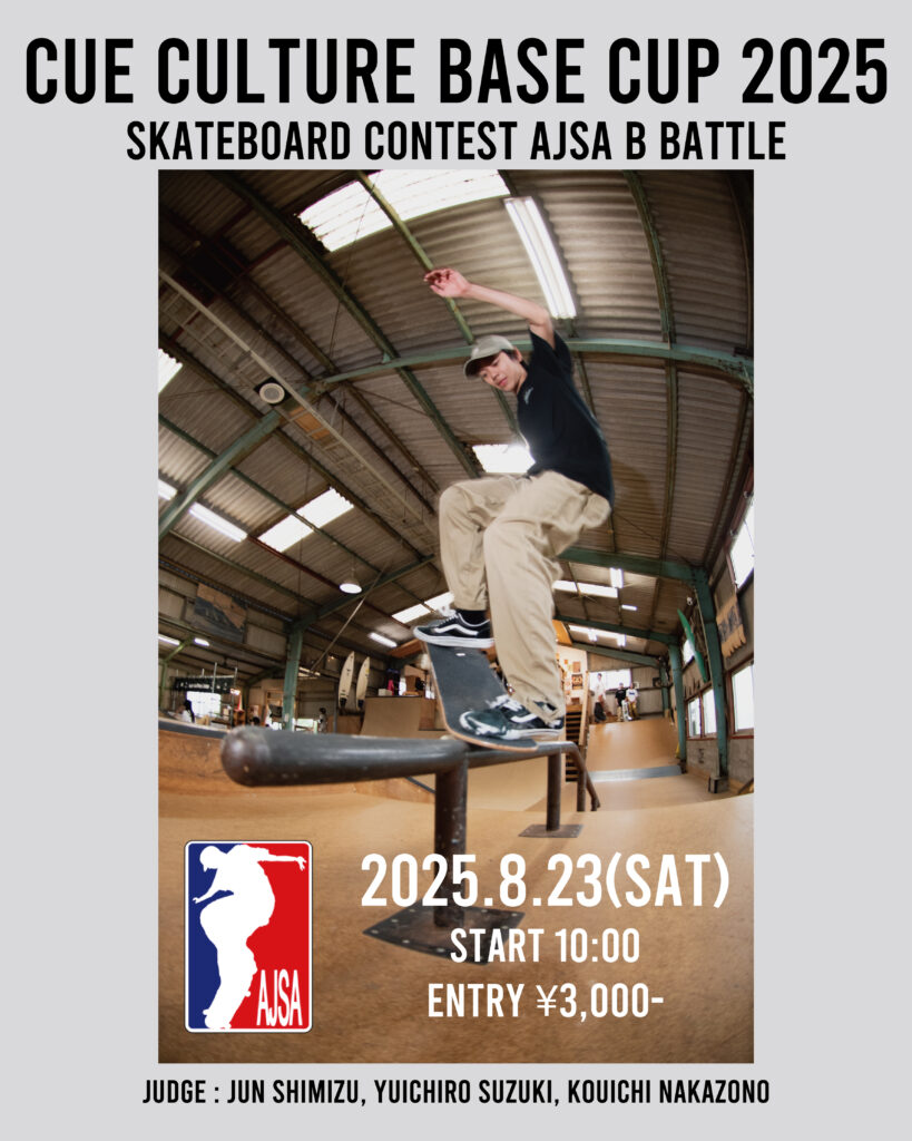 AJSA B戦 @ CUE CULTURE BASE 結果報告 | AJSA｜一般社団法人日本スケートボード協会